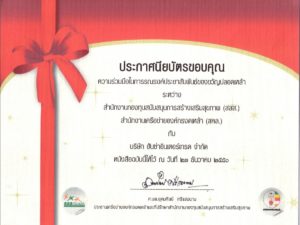 Certificate - hansa-boiler